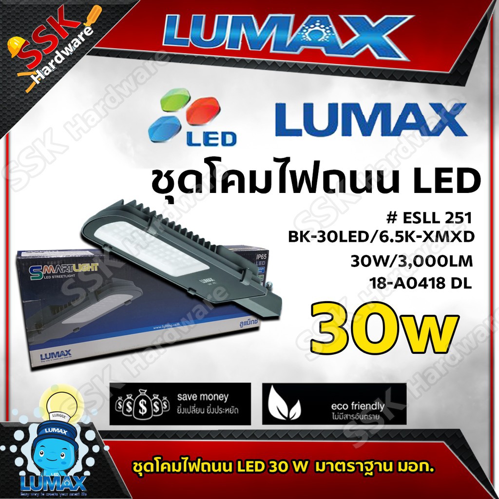 โคมไฟถนน LED 30w Lumax พร้อม ขาโคมไฟถนนแพลทยึดผนัง | Shopee Thailand