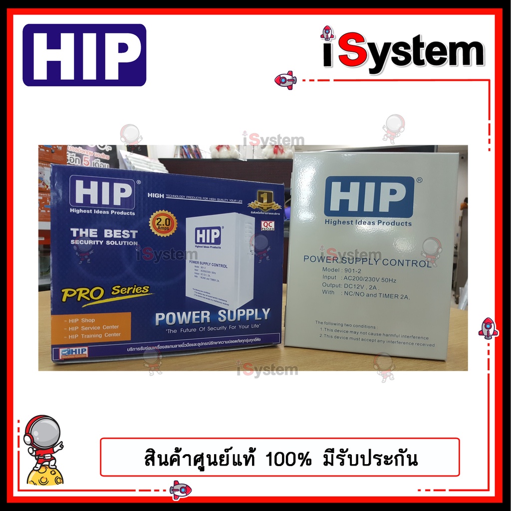 HIP ตู้ Power supply 12v 2A 3A 3.5A / HIP Battery 12v 7a จำหน่ายโดย ...