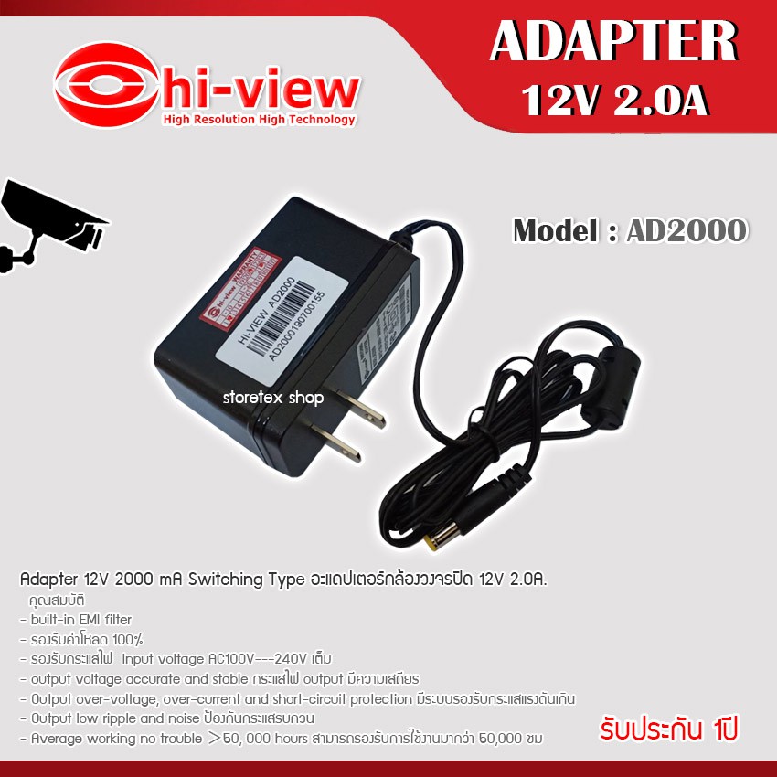 Adapter 12V 2000 mA Switching Type อะแดปเตอร์กล้องวงจรปิด 12V 2A. | Shopee Thailand