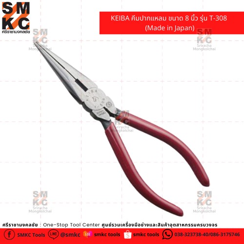 KEIBA คีมปากแหลม ขนาด 8 นิ้ว รุ่น T-308 (Made in Japan) | Shopee Thailand