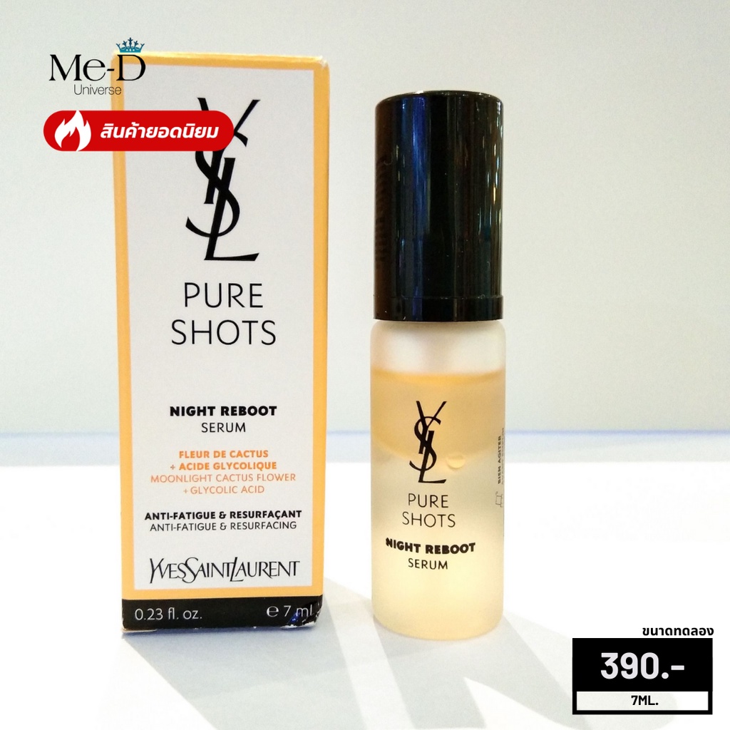 มีขนาดทดลอง!! YSL PURE SHOTS NIGHT REBOOT / Y SHAPE / LINES AWAY / LIGHT UP 7ml. | Shopee Thailand
