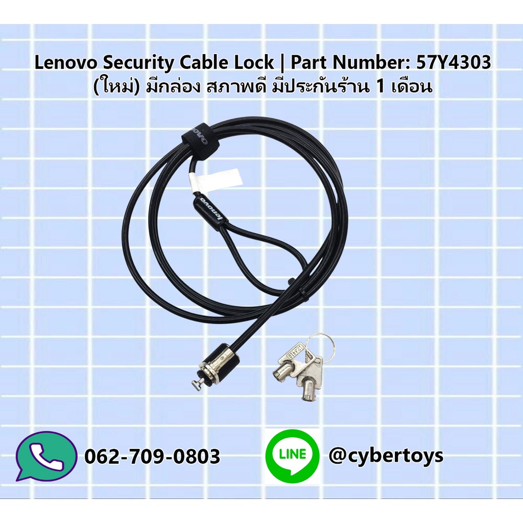 Lenovo Security Cable Lock | Part Number: 57Y4303 (ใหม่) มีกล่อง สภาพดี ...