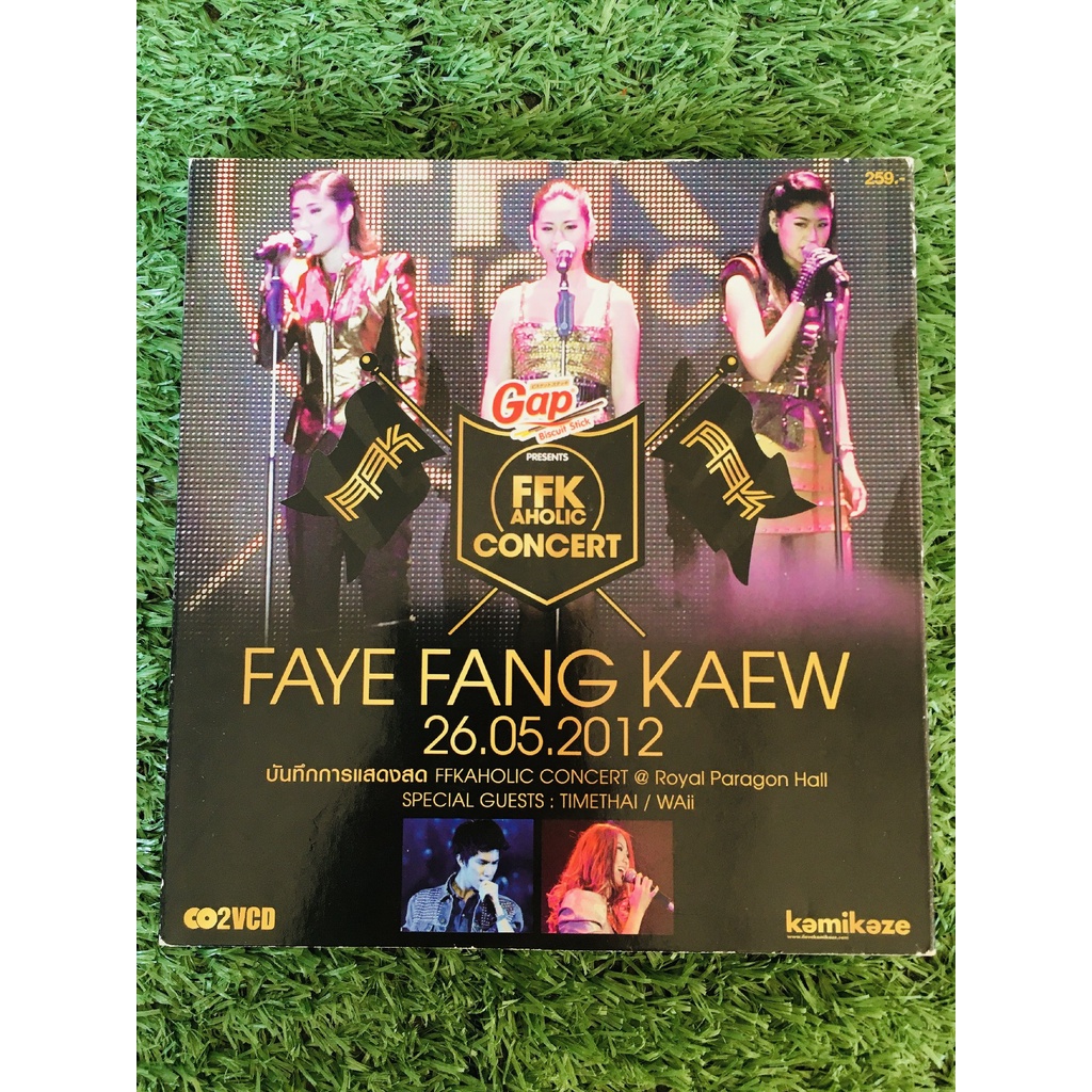 VCD คอนเสิร์ต FFK Aholic Concert (Faye Fang Kaew) เฟย์ ฟาง แก้ว | Shopee Thailand