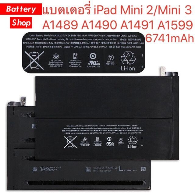 แบตเตอรี่ mini 2 / iPad mini 3 A1489 A1490 A1491 A1599 6471mAh | Shopee ...