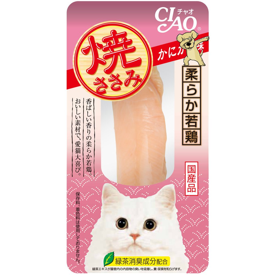 [Butler] [ชิ้น] CIAO Cat Treat 20g - 25g ขนมแมว ปลาชิ้น ไก่ชิ้น ขนาด 20 กรัม - 25 กรัม | Shopee ...