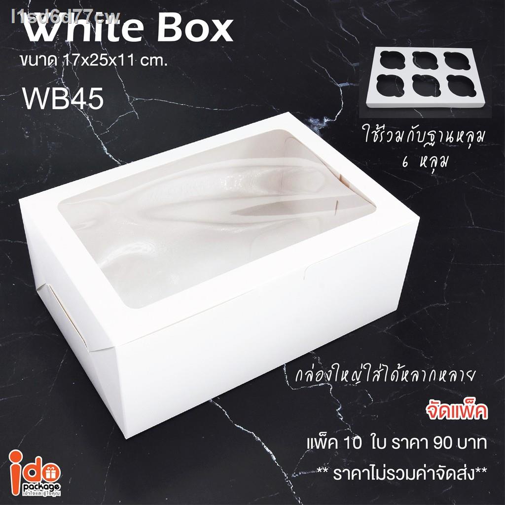 ۞♠Idopackage - (WB45) ขายดี!! กล่องใส่เนื้อทุเรียน ฟู้ดเกรด สีขาว ขนาด 17 x 25 x 11 ซม. แพ็คละ ...