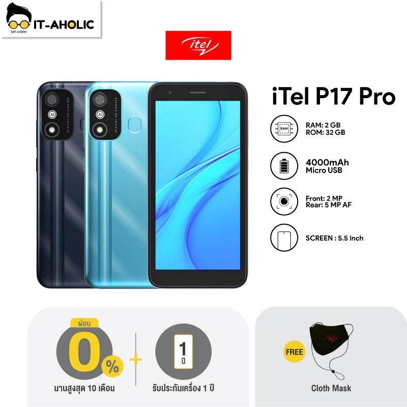 ITEL P17 Pro 2+32GB (4G) จอใหญ่ 5.45 แบต 4,000 mAh เซ็นเซอร์ลายนิ้วมือ ...