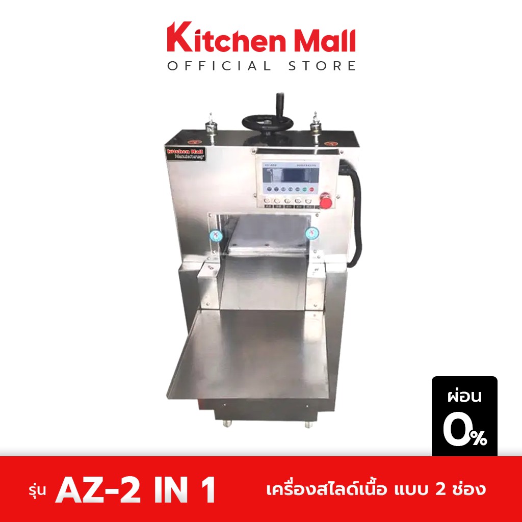 KitchenMall เครื่องสไลด์เนื้อ แบบ 2 ช่อง AZ-2IN1 (ผ่อน 0%) | Shopee Thailand