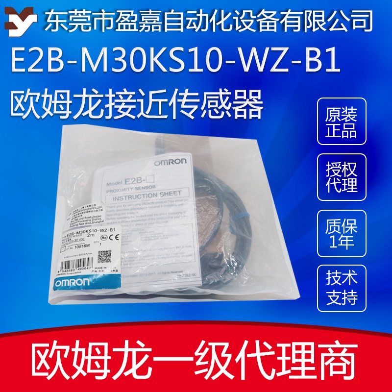 Omron ใกล้ชิดสวิทช์ความรู้สึก E2B-M30KS10-WZ-B1/E2B-M30LN30-WZ-B1 | Shopee Thailand