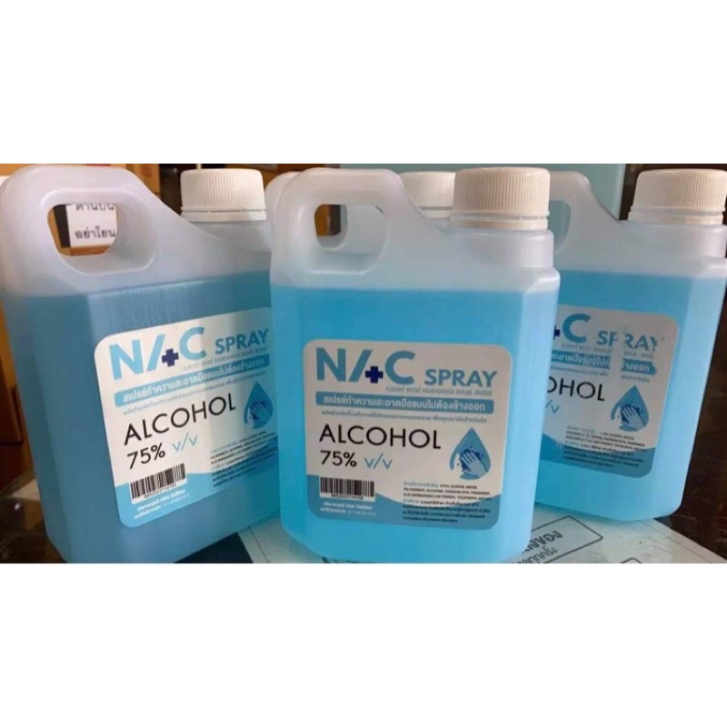 แอลกอฮอล์ alcohol | Shopee Thailand