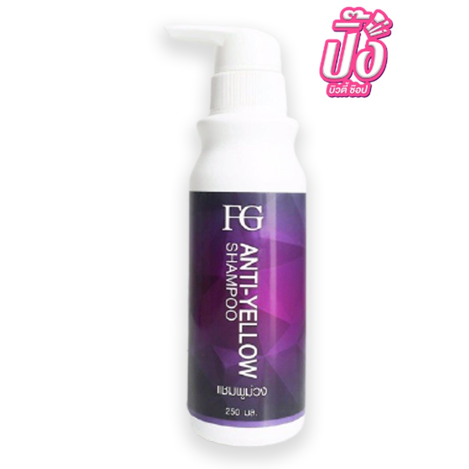 Farger Anti-Yellow shampoo 250ml แชมพู ฟาเกอร์ ช่วยลดไรเหลือง สีผม ...