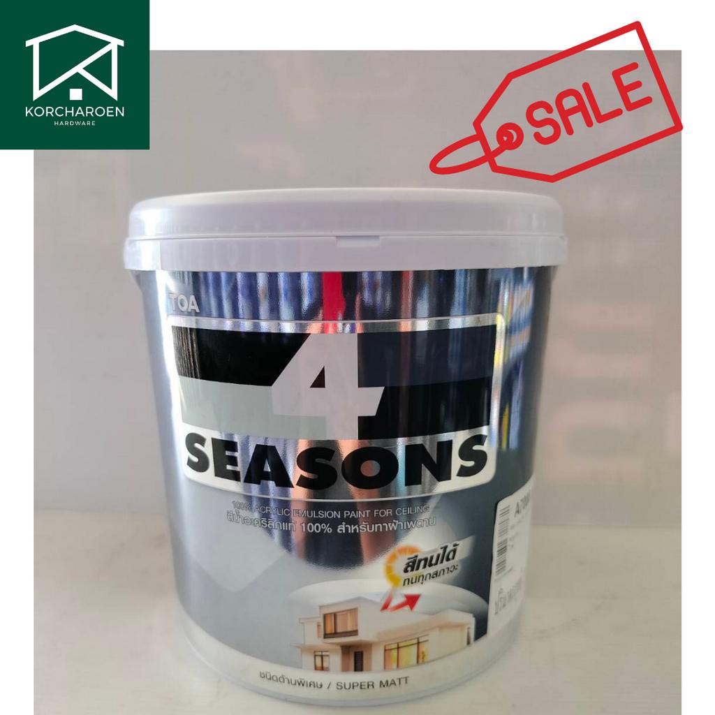 TOA โฟร์ซีซันส์ สีทนได้ สีน้ำ ชนิดด้าน ทาฝ้า เพดาน รุ่น A7000 , A8000 ...