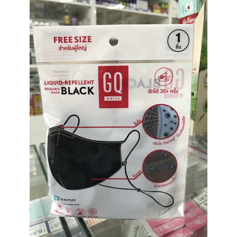 เจ้าเก่า เจ้าเดิม ส่งเร็ว หน้ากากผ้ากันน้ำ GQ | Shopee Thailand