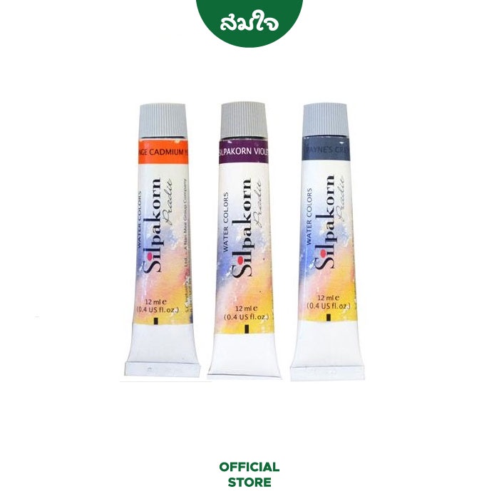 Silpakorn Pradit สีน้ำศิลปากรประดิษฐ์ 12 ml. | Shopee Thailand