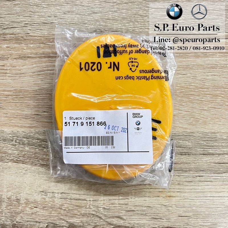 แผ่นปิดพวงมาลัยฝั่งซ้าย แท้ BMW F10, F11, F02 เบอร์แท้ #51719151866 (ฝา ...