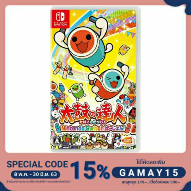 แผ่นเกมส์ Ps4 : Taiko No Tatsujin แท้ 100% | Shopee Thailand