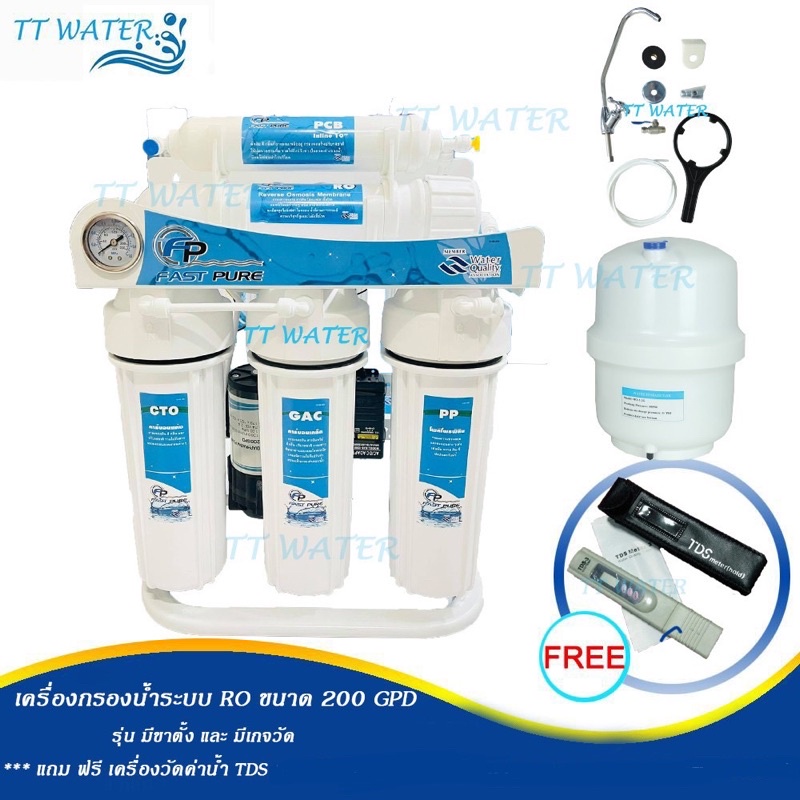 ฟรีค่าส่งFASTPURE เครื่องกรองน้ำดื่ม_ 5 ขั้นตอน_ระบบ RO 200 gpd แถม ...