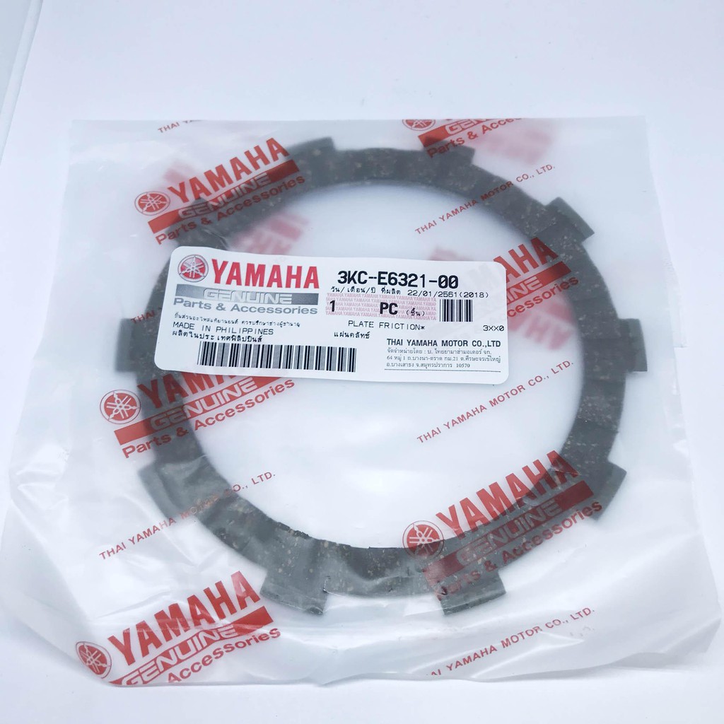 แผ่นคลัทช์ RXZ, TZR, JR, TZM, TZR, JRS (3KC-E6321-00) แท้ศูนย์ YAMAHA | Shopee Thailand