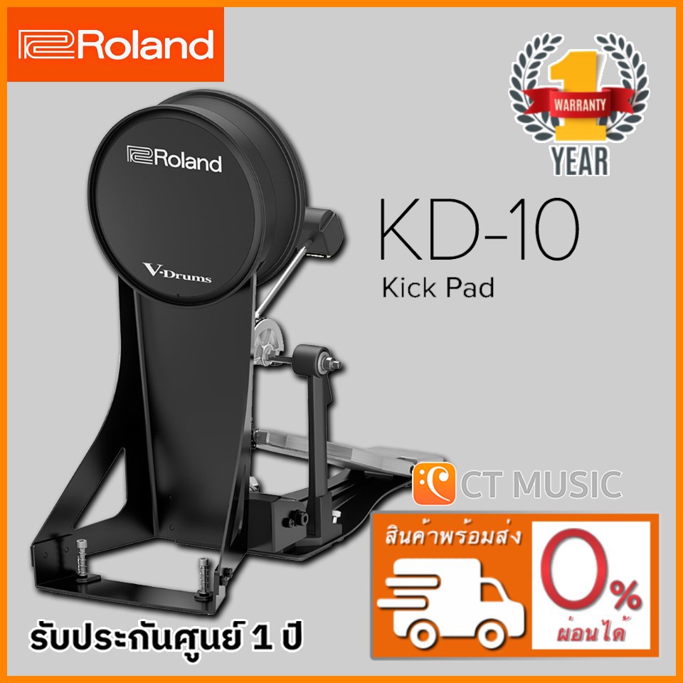 Roland KD-10 Kick Pad | Shopee Thailand