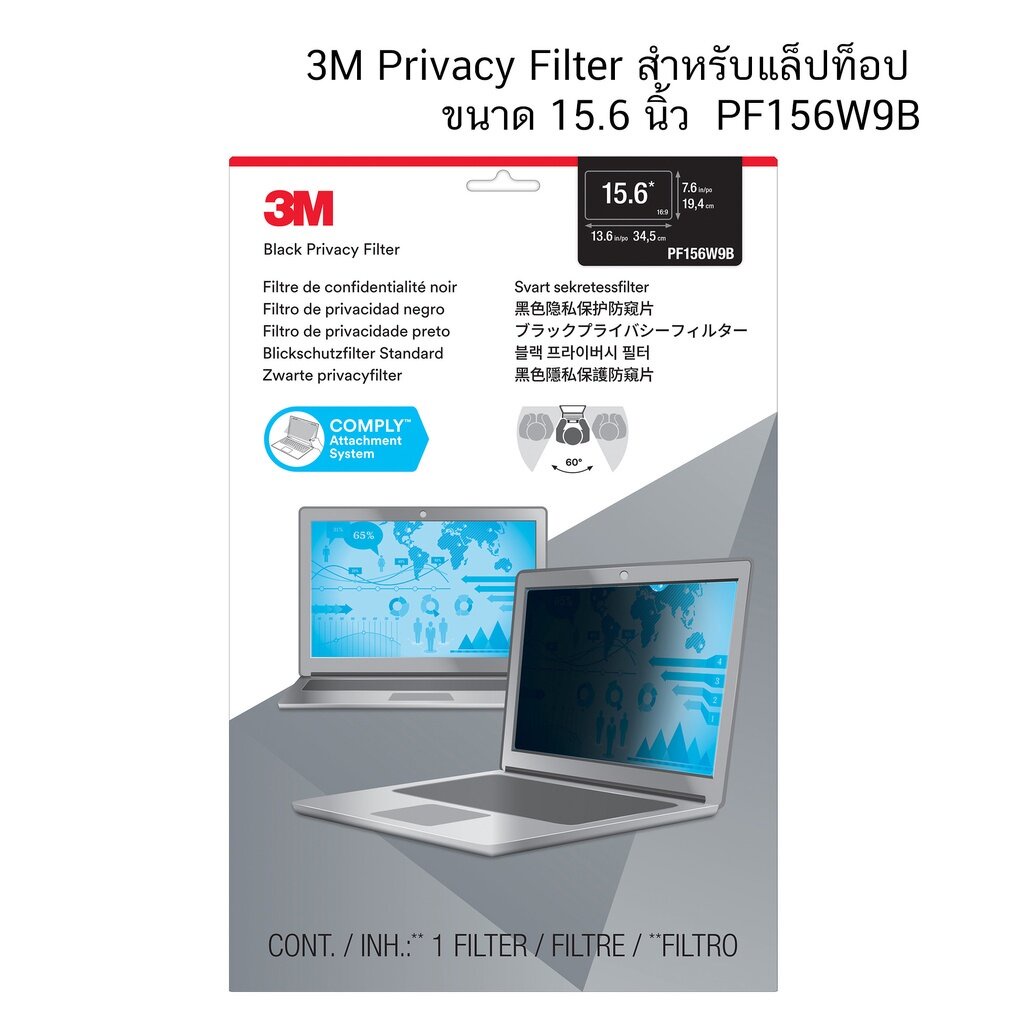 จอกรองแสง 3M Privacy Filter ขนาด15.6 นิ้ว BP - PF156W9B ป้องกันการแอบ ...