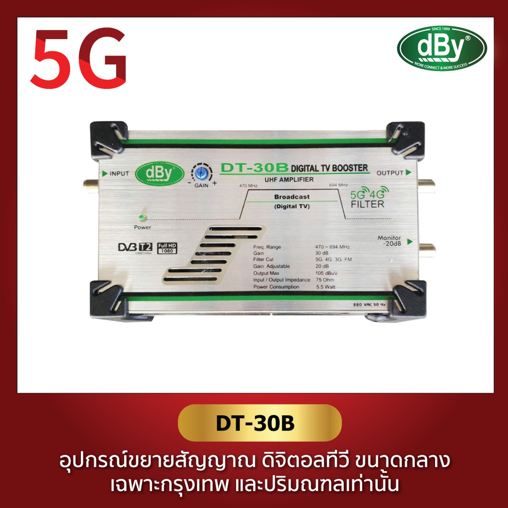 พร้อมส่ง Leotech dBy-DT30B HD DIGITAL BOOSTER อุปกรณ์ขยายสัญญาณดิจิตอลทีวี ขนาดกลาง เฉพาะกรุงเทพ ...