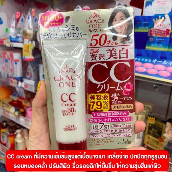 Pre. Grace one CC cream spf50 PA+++ natural skin 50g | Shopee Thailand