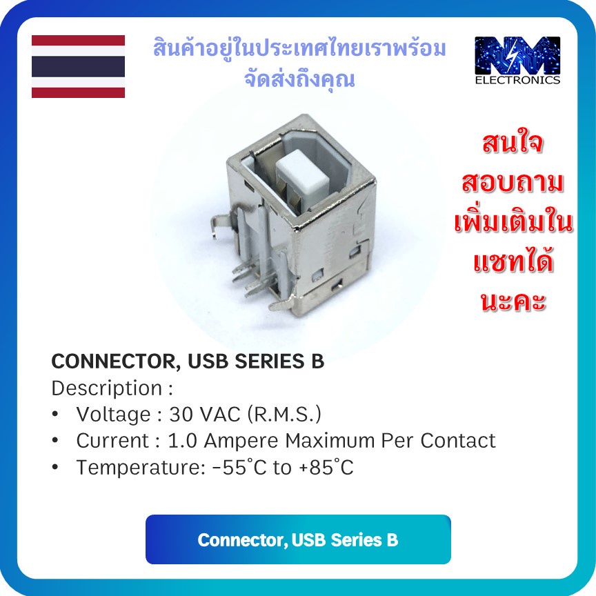 Connector, USB Series B, USB TYPE B 10 ชิ้น | Shopee Thailand