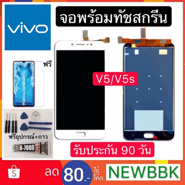 จองานแท้ VIVO V5 V5S （1713）LCD Display หน้าจอ จอ+ทัช Vivo V5 V5Sจอ Vivo ...
