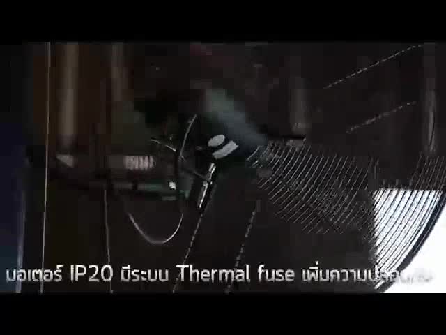 Yushi พัดลมอุตสาหกรรมแขวนผนัง DFP-TW Series (สีดำ) รับประกันมอเตอร์ 5 ...