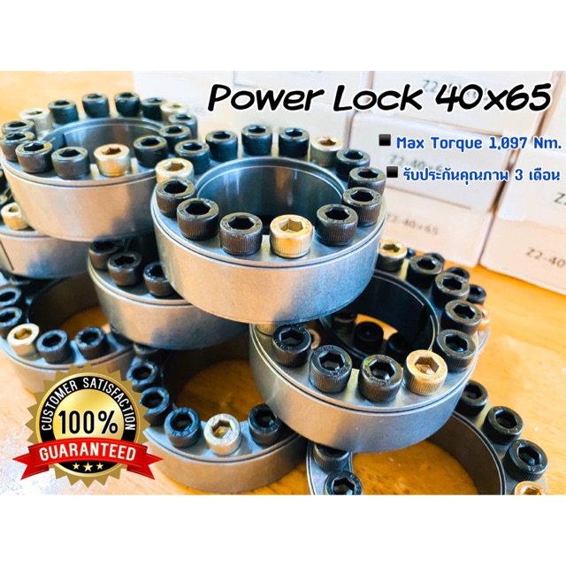 Power Lock เพาเวอร์ล็อก 40x65 mm. | Shopee Thailand