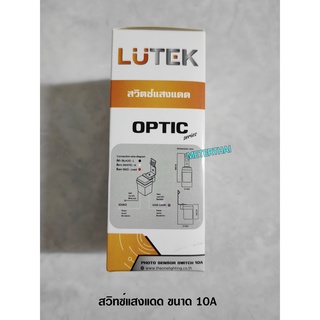 LUTEK สวิทซ์แสงแดด 10A เซนเซอร์แสง เซนเซอร์ตรวจจับแสง อัตโนมัติ Ac 220V ...