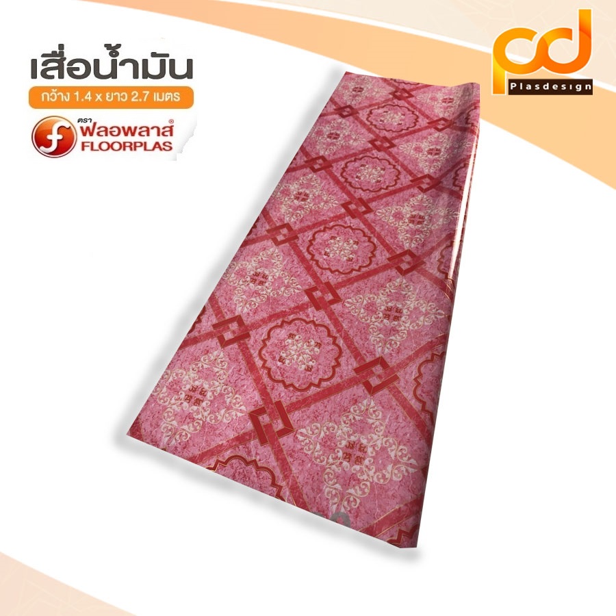 เสื่อน้ำมันลายเส้น 2.7 เมตร เคลือบเงา หน้ากว้าง 1.4 เมตร x 2.7 เมตร ...