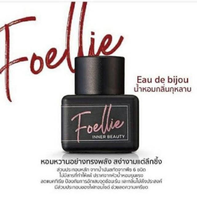 น้ำหอมจุดซ่อนเล้น Foellie inner perfume 5 ml | Shopee Thailand