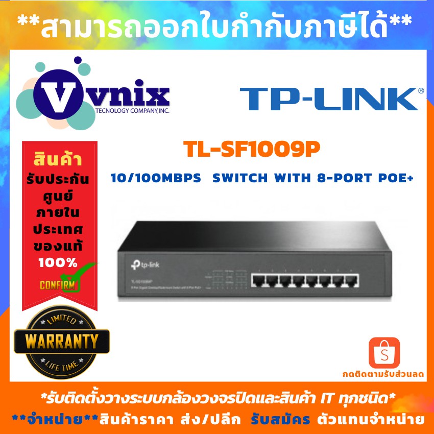 SE TP-LINK TL-SF1009P 9-Port 10/100Mbps Desktop Switch with 8-Port PoE+ ประกันสินค้าตลอดการใช้ ...