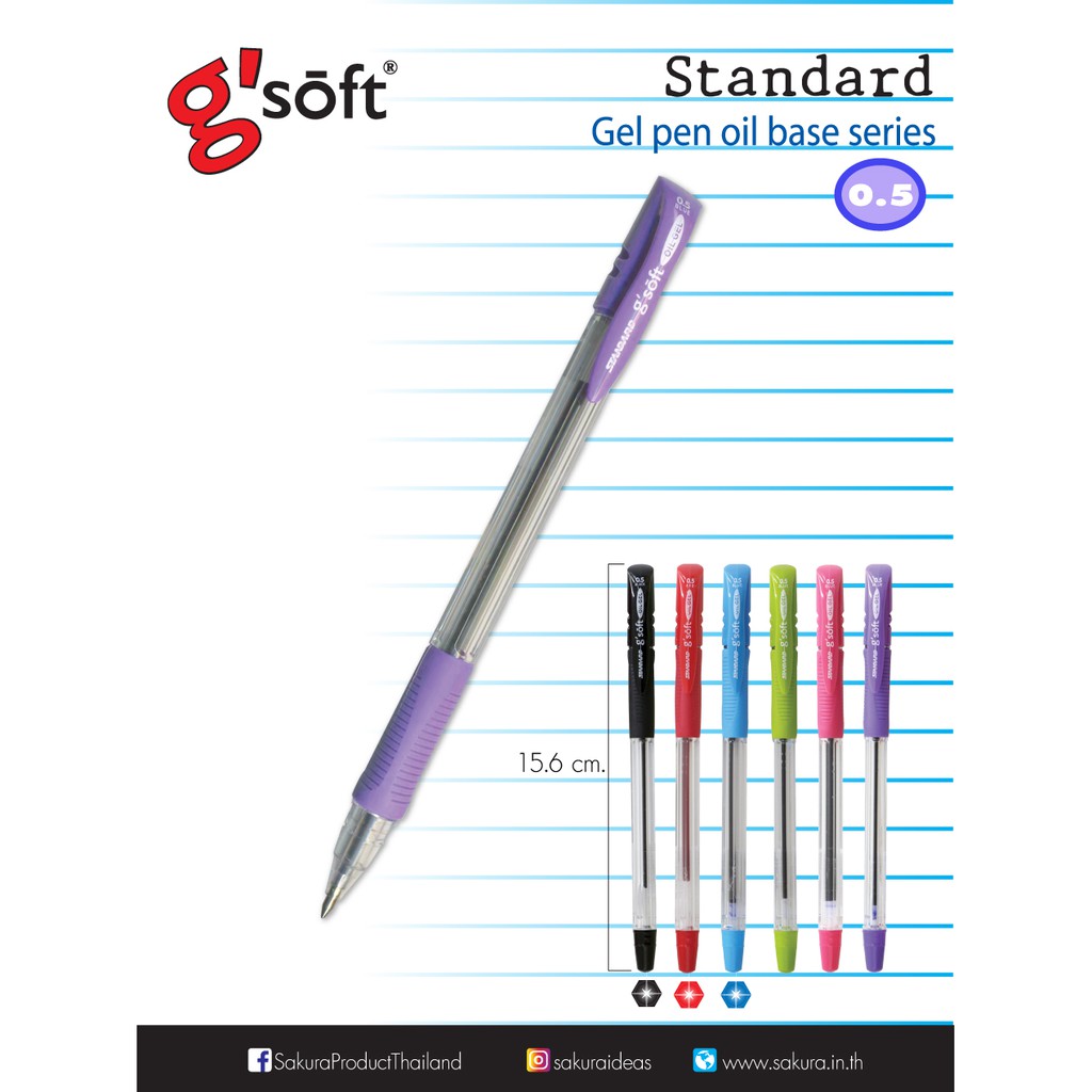 ปากกาลูกลื่น เจล g'soft standard ขนาด0.5มม.(ราคาต่อ 1 ด้าม) | Shopee ...