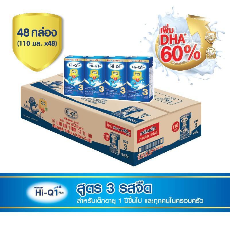Milk ไฮคิว สูตร3 UHT Hi-Q รสจืด 110 มล. x48 กล่อง แคลเซียมสูง บำรุง ...