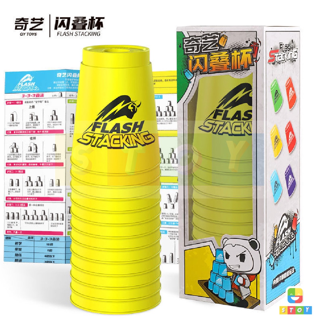 แก้วสแต็ค (Stacking Cup) เกมเรียงแก้ว (QY Flash Stacking Cup) stack cup ...