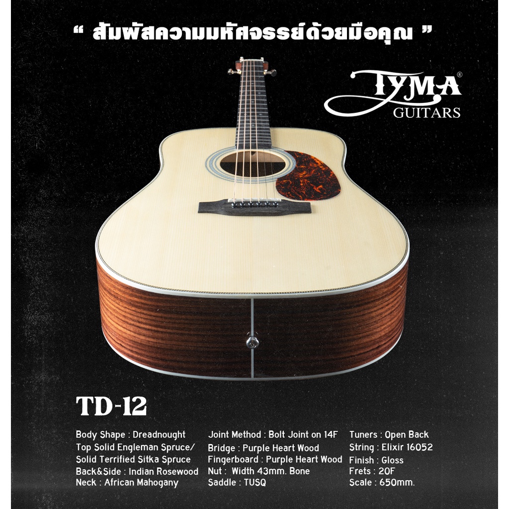 Tyma TF-12 TD-12 TG-12E กีต้าร์โปร่ง ไทม่า กีต้า หน้าไม้แท้ Top Solid ...