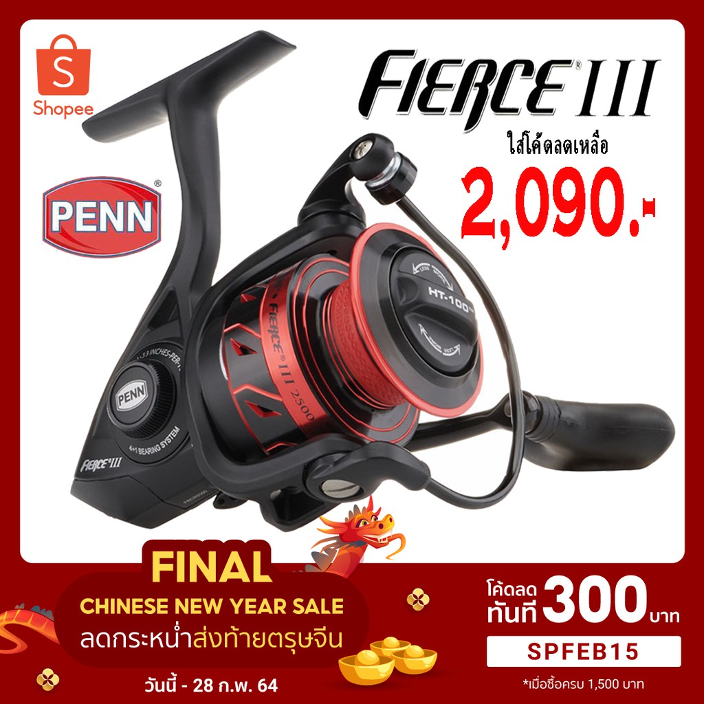 รอกสปิน Penn Fierce III ตัวใหม่ล่าสุด ของแท้พร้อมใบรับประกัน | Shopee ...