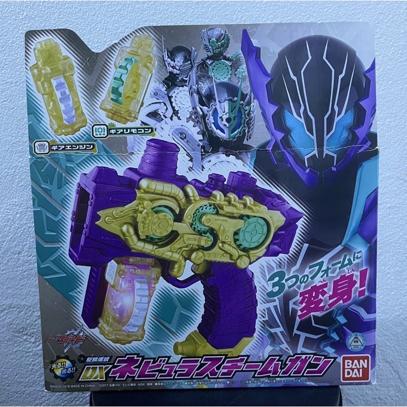 DX Nebula Steam Gun งานกล่อง (ปืนเนบิลล่า ของเล่น จากซีรี่ย์ มาสไรเดอร์ ...