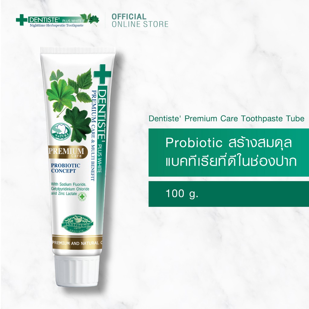 [สินค้าขายดี] Dentiste' Premium Care Toothpaste Tube ยาสีฟันสูตรพรีเมี่ ...
