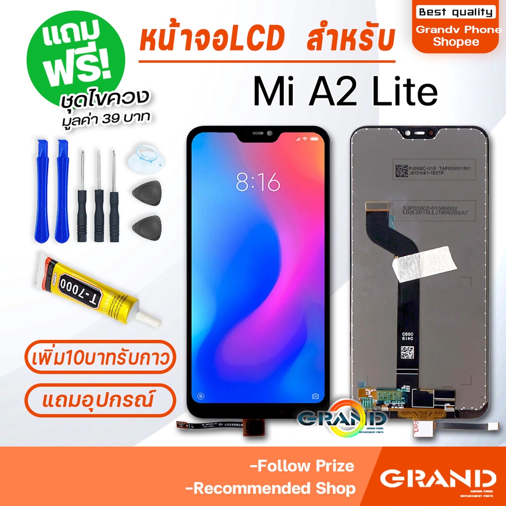 หน้าจอ xiaomi Mi A2 Lite จอ จอชุด จอ+ทัช จอxiaomi จอMi A2 Lite LCD ...