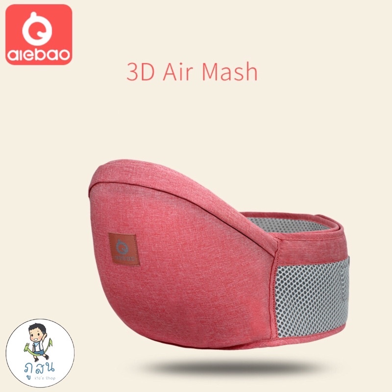 Hipseat Aiebao รุ่นระบายอากาศ | Shopee Thailand