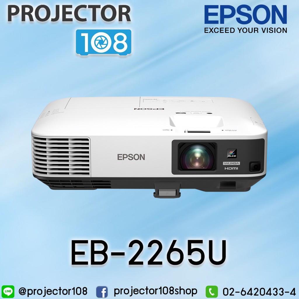 Epson EB-2265U LCD Projector (5,500 Ansi Lumens/WUXGA) เครื่องฉายภาพโปรเจคเตอร์เอปสัน รุ่น EB ...
