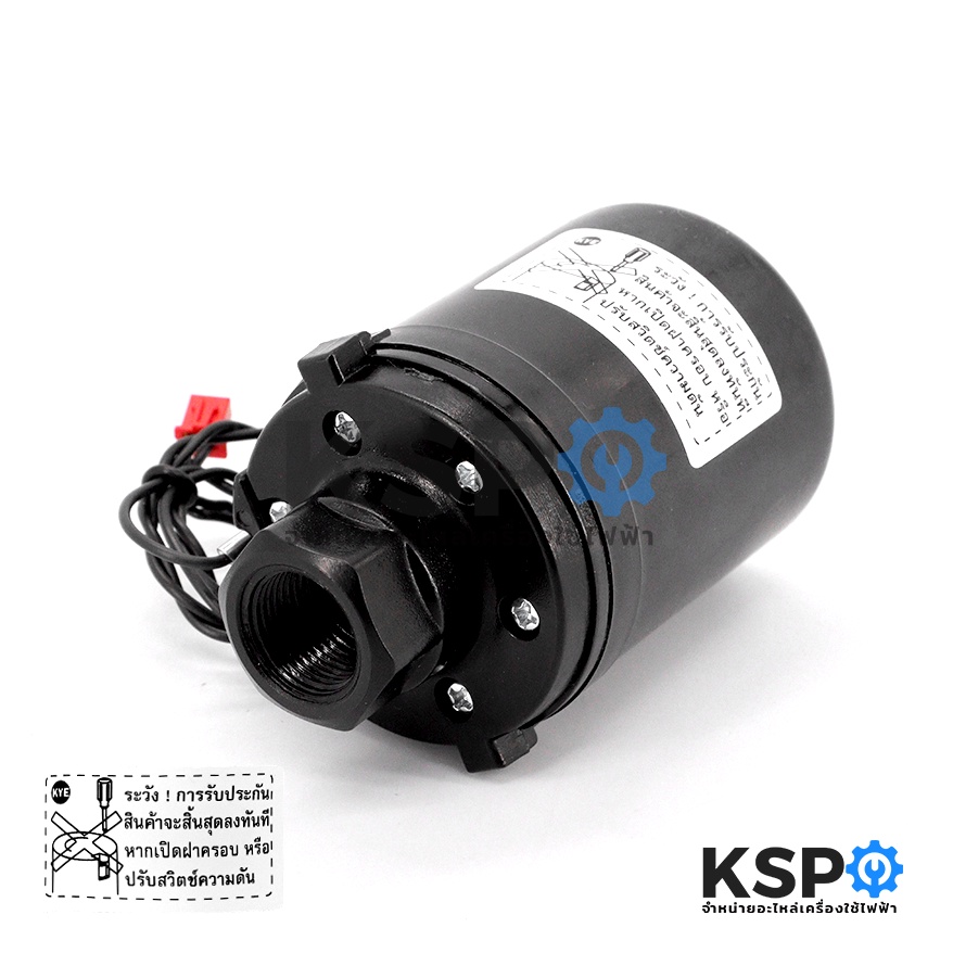 สวิชต์ควบคุมแรงดันปั๊มน้ำ MITSUBISHI มิตซูบิชิ Part No. H02104N57 รุ่น ...