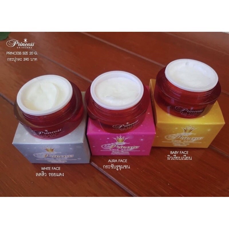 ถูกสุด Princess Skin Care ครีม หน้าขาว/หน้าเงา/หน้าเด็ก 20 กรัม ...