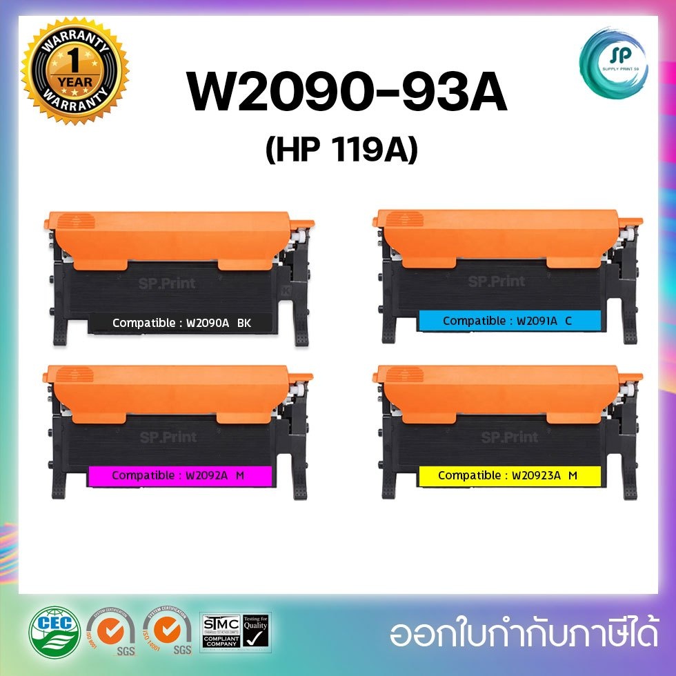 พร้อมส่ง !! ตลับหมึกเทียบเท่า HP 119A W2090A W2091A W2092A W2093A ...
