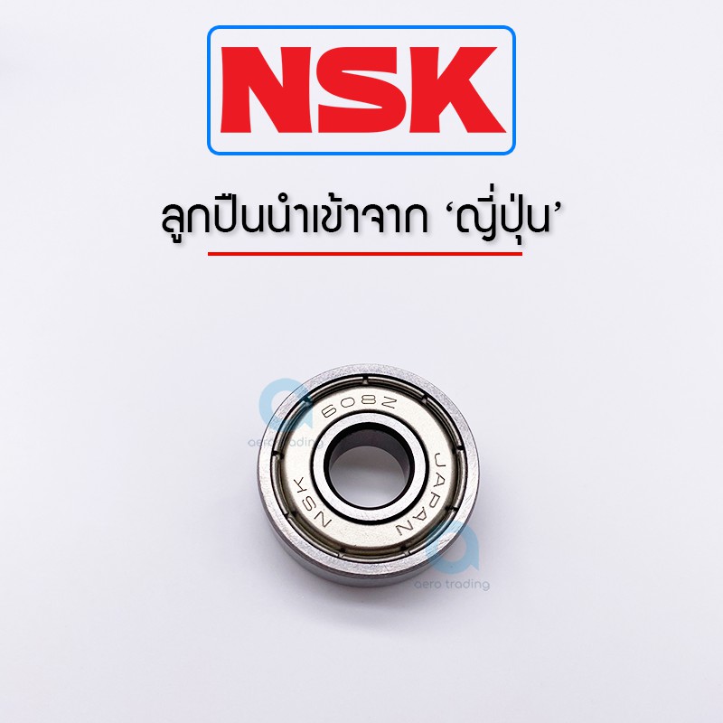 NSK 608z Bearing ลูกปืนเกรดนำเข้าจากญี่ปุ่น อะไหล่เครื่องปั่น แพ๊คคู่(2 ...