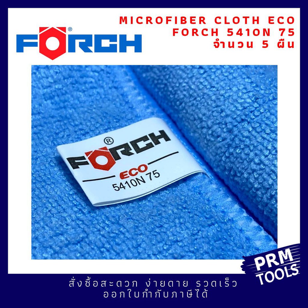 FORCH Microfiber Cloth ECO - FORCH GERMANY ชุดผ้าไมโครไฟเบอร์แพ็กเกจ 5 ...