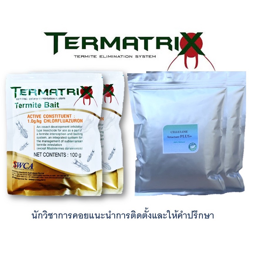 ชุดเหยื่อกำจัดปลวก Termatrix termite bait 2 ถุง Active plus 2 ถุง อาหารปลวก กำจัดปลวกตายยกรัง ...